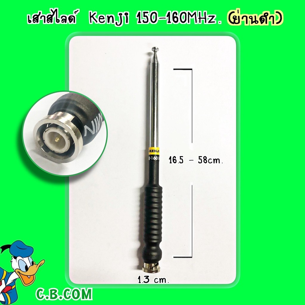 เสาสไลด์KENJI 7 ท่อน(ย่านความถี่ 140-150และ150-160 MHz.) ขั้วเขี้ยว BNC | Shopee Thailand