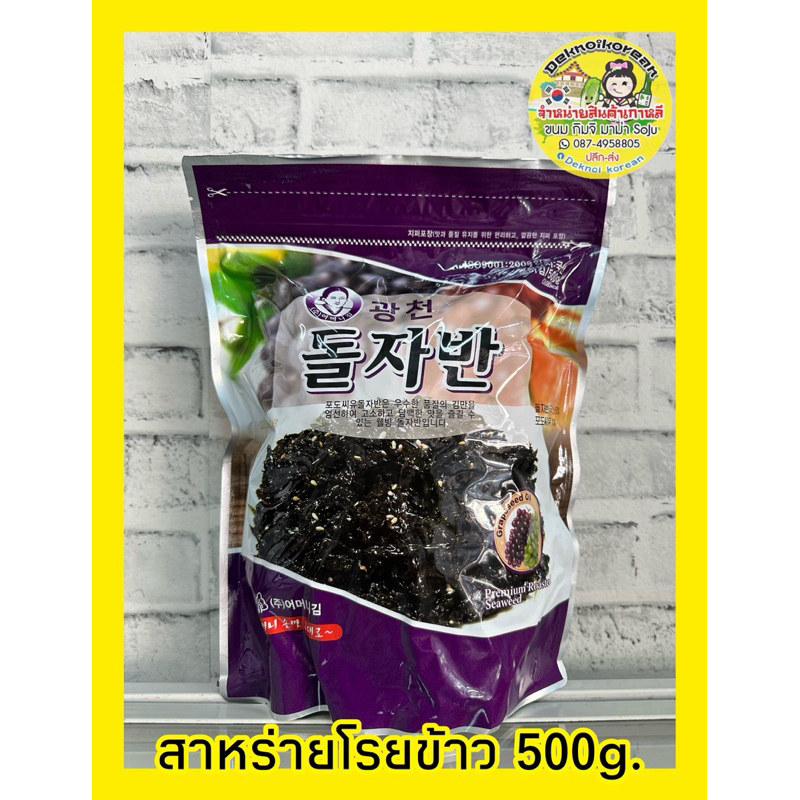 🔥พร้อมส่ง🔥สาหร่ายโรยข้าว Kimgaru ขนาด500-1kg. | Shopee Thailand