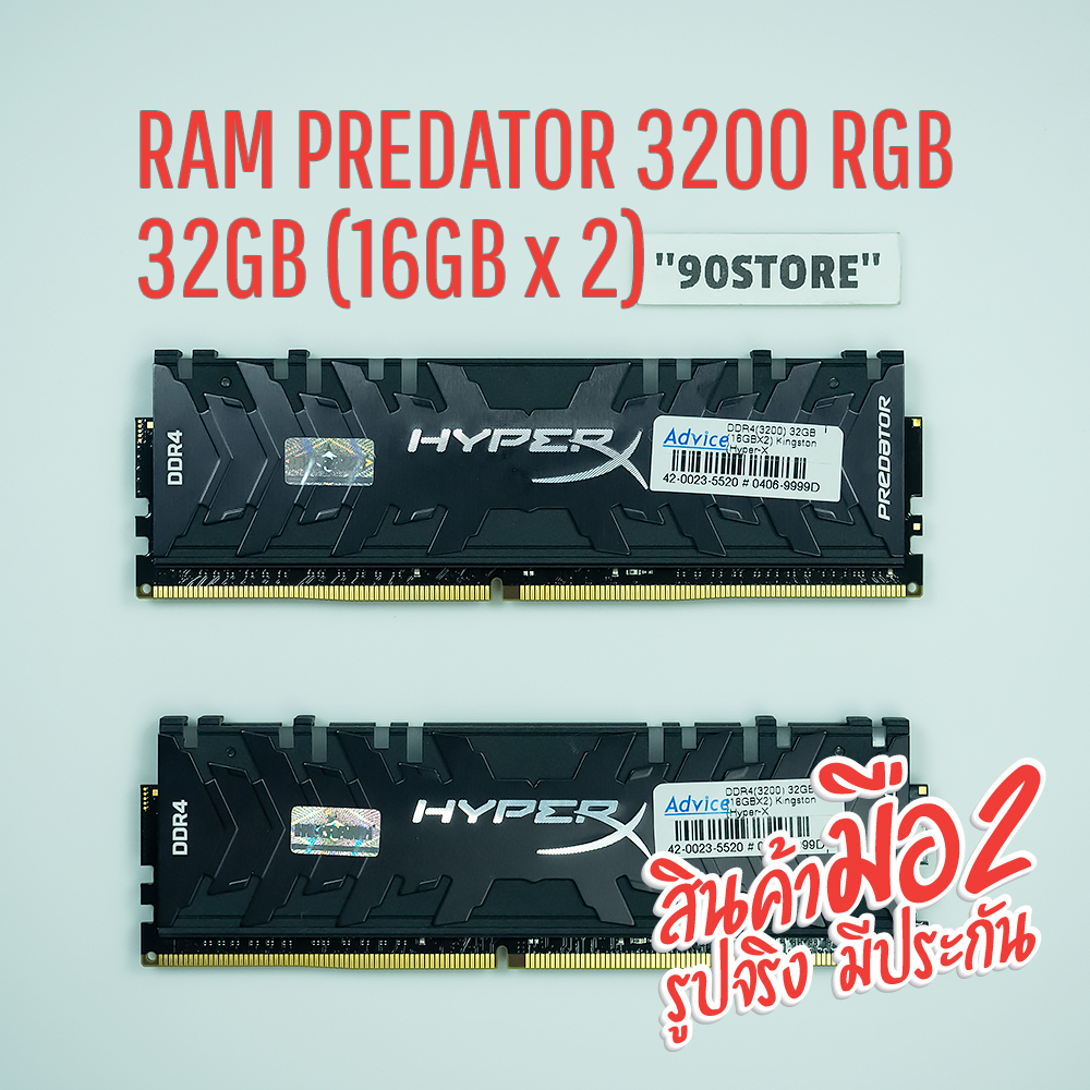 Ram Hyper X Predator RGB 3200 32GB (16GB x 2) | Shopee Thailand