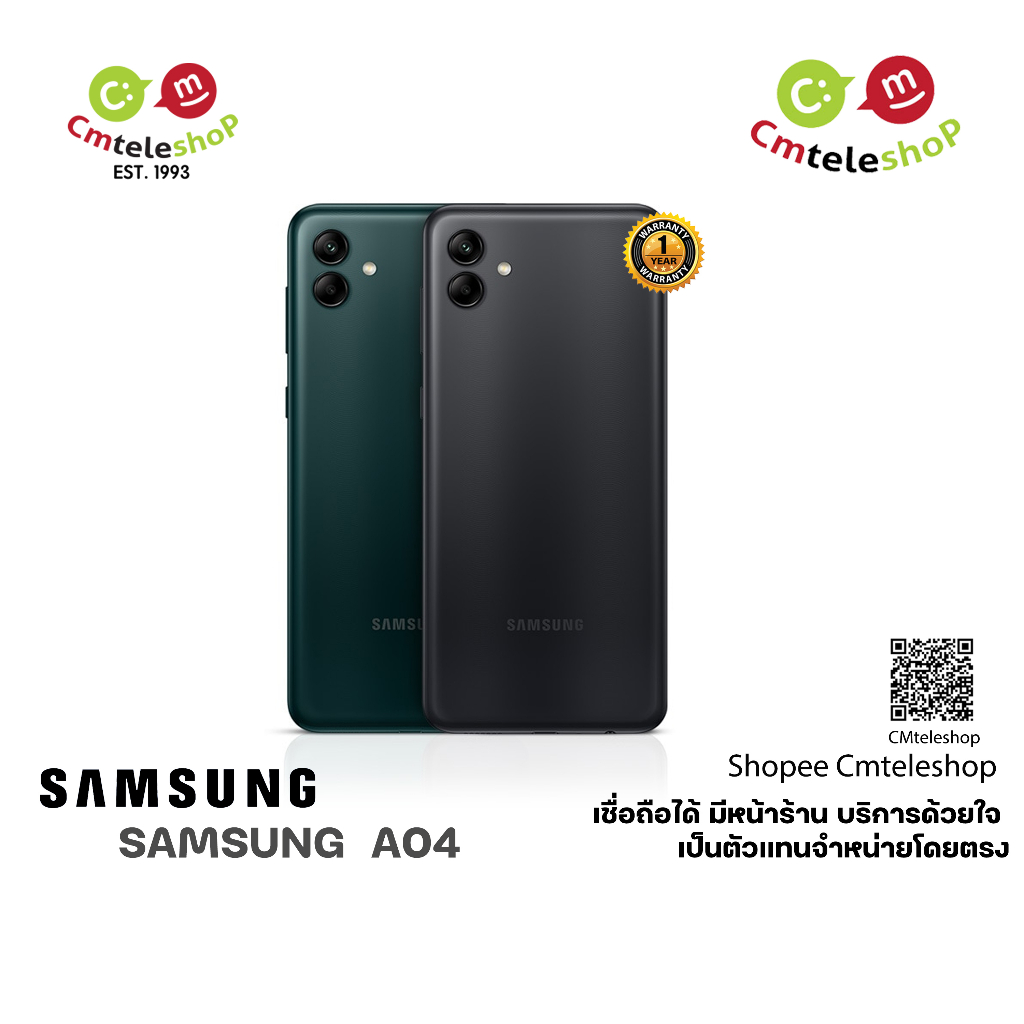 Samsung A04 Ram 3 Rom 32 รับประกันศูนย์ไทย 12 เดือน | Shopee Thailand