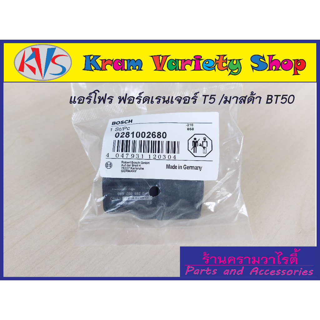 เซ็นเซอร์อากาศฟอร์ดเรนเจอร์T5 ,Mazda BT50 2.5 แม็บเซ็นเซอร์อากาศ ...