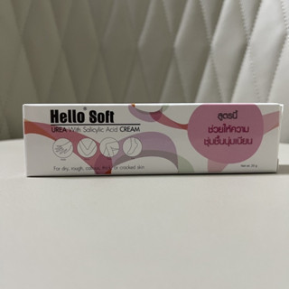 Hello Soft Cream 20 g ฮัลโหลซอฟต์ ครีมบำรุง ให้ความชุ่มชื่น [>หลอดชมพู