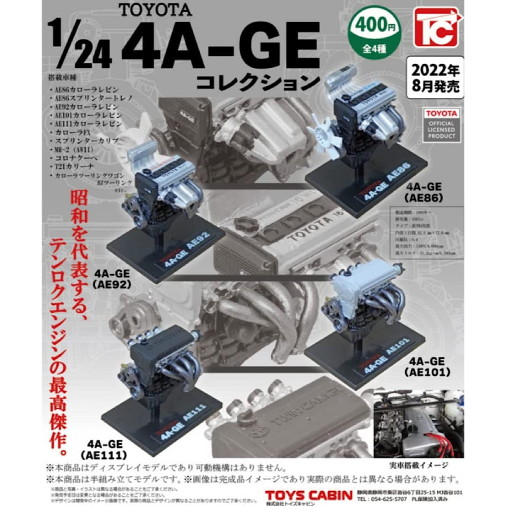 Toyota 4A-GE 1/24 Scale Engine Collection All 4 types set ToyS Cabin ...