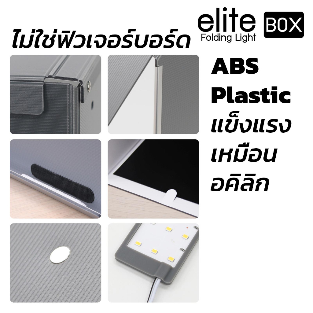 Elite Light BOX กล่องไฟถ่ายภาพสตูดิโอ 30M 40CM 60CM กล่องถ่ายรูปสินค้า ...