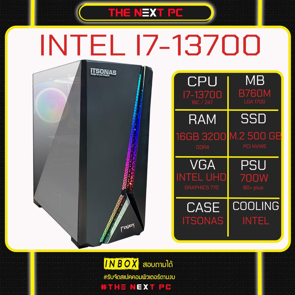 [N0006]INTEL I7 13700 / RAM 16G / B760 / UHD770 / PSU 700W / SSD 500GB | Shopee Thailand