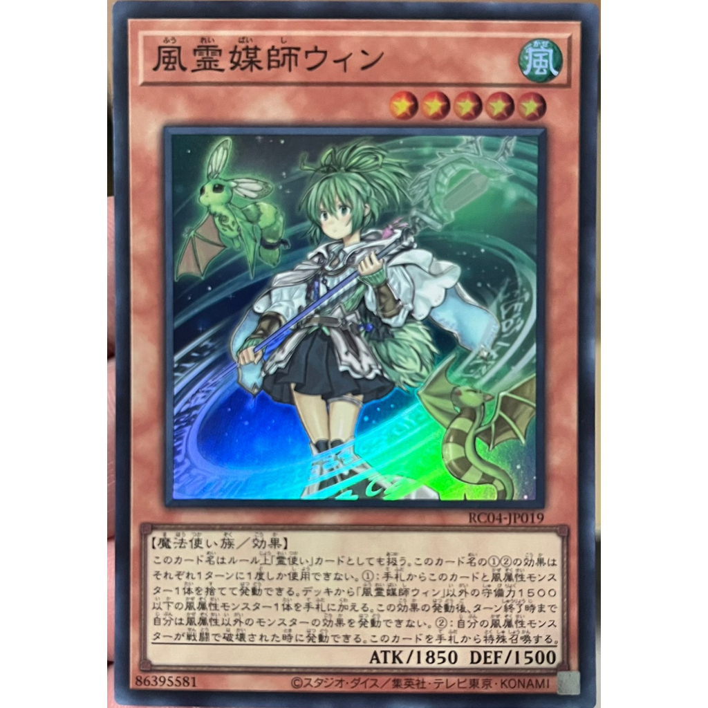 Yugioh [RC04-JP019] Wynn the Wind Channeler (Super Rare) การ์ดเกมยูกิแท้ถูกลิขสิทธิ์ | Shopee ...