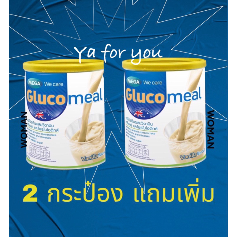 Glucomeal กลูโคมีล 400 g Mega มีแถม... exp 05/25 | Shopee Thailand