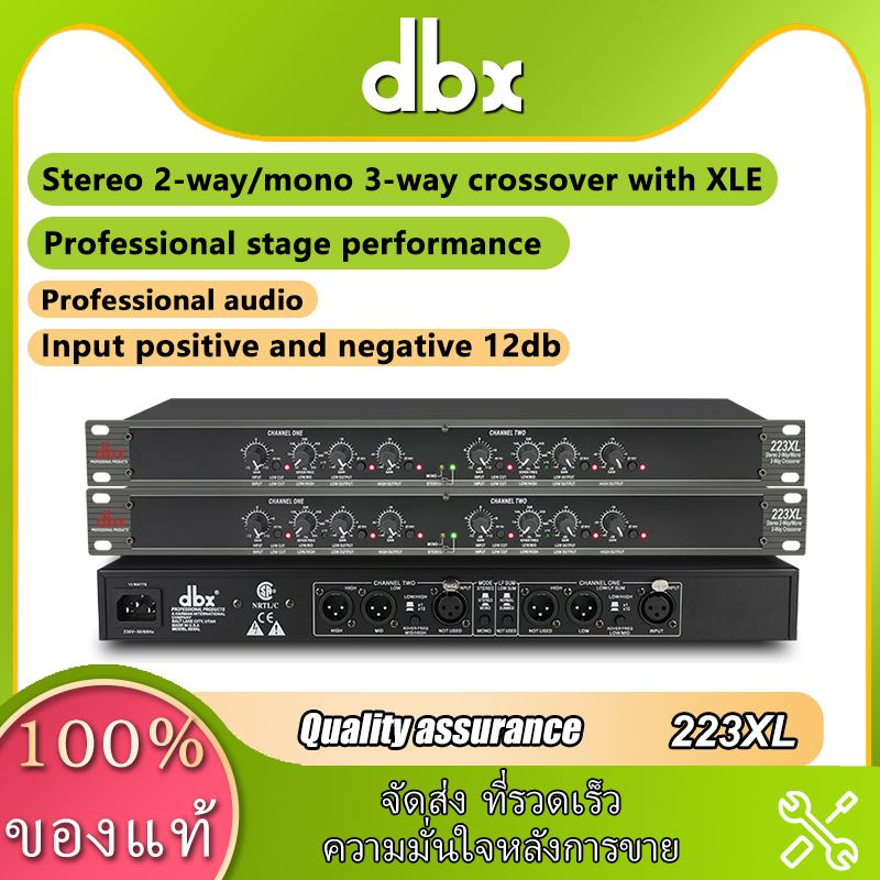 DBX 223XL crossover Cossover 223XL ยี่ห้อ ซาวด์เบส ครอสโอเวอร์ รุ่น 223 ...