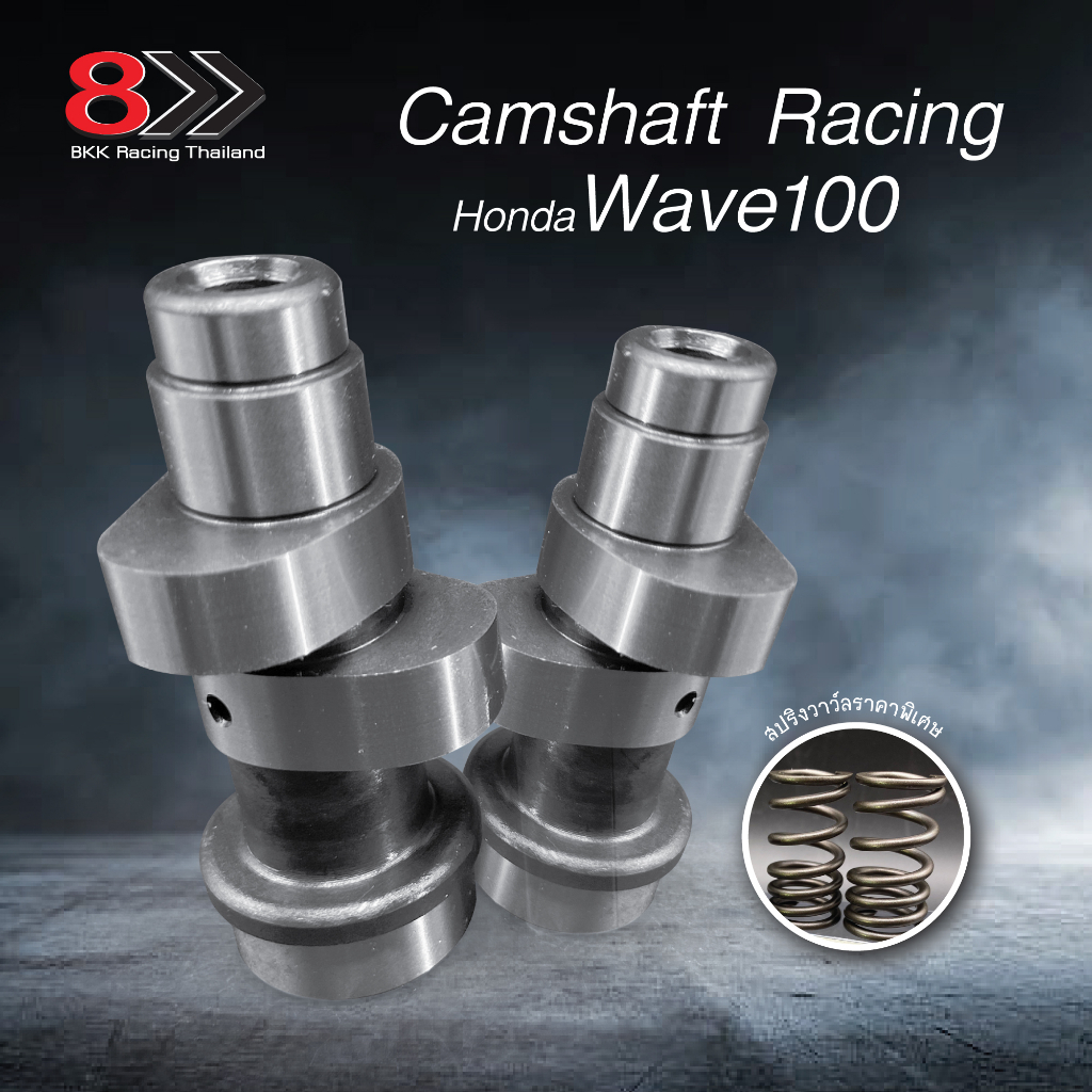 Honda Camshaft Racing for WAVE100(kfm) | Shopee Thailand