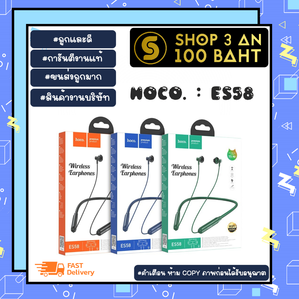 Hoco รุ่น ES58 หูฟังบลูทูธไร้สาย Bluetooth เหมาะสำหรับออกกำลังกาย ของ ...