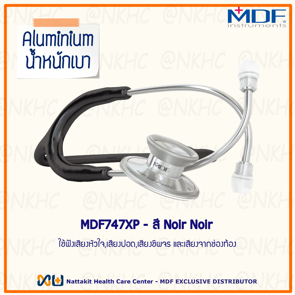 MDF747XP#11 หูฟังทางการแพทย์ Stethoscope ยี่ห้อ MDF Acoustica (สีดำ ...