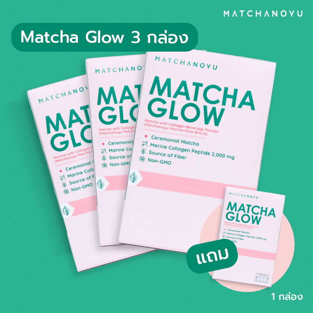 MATCHA GLOW - buy 3 get 1 free | Shopee Thailand