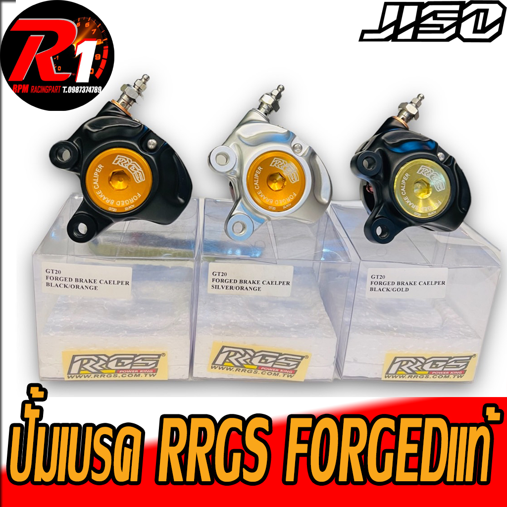 ปั้มเบรคRRGS FORGED เเท้!!ใส่รถทุกรุ่น | Shopee Thailand