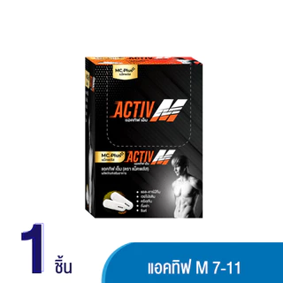 สั่งซื้อ MC Plus Activ ในราคาสุดคุ้ม | Shopee Thailand