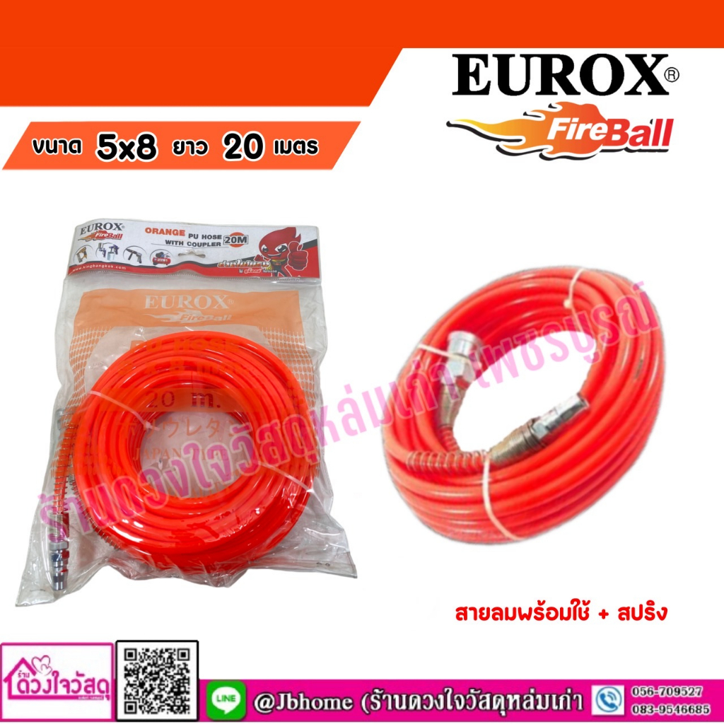 EUROX สายลม สายปั้มลม EUROX Fire Ball สายลมตรง+สปริงคอปเปอร์ 5×8 ยาว 20 เมตร สีส้ม | Shopee Thailand