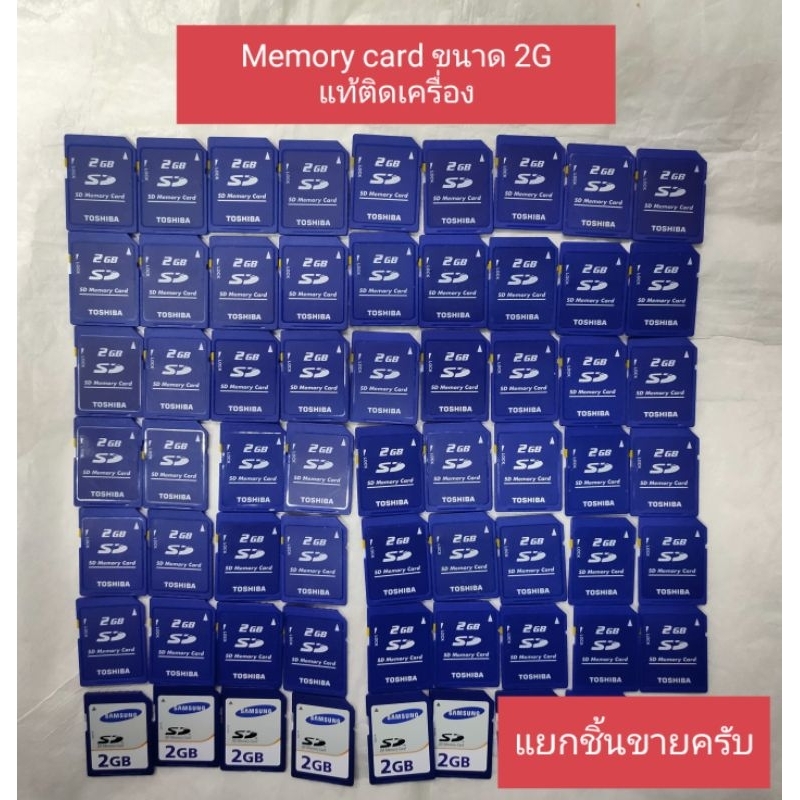(มือ2) memory card 2G ติดมากับเครื่องเกม | Shopee Thailand