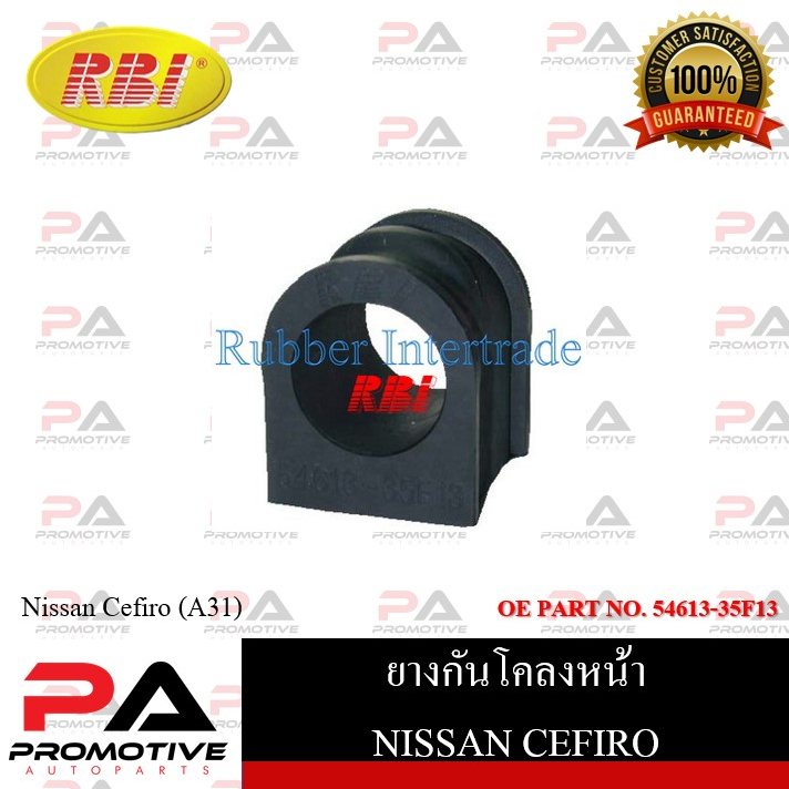 ยางกันโคลง RBI สำหรับรถนิสสันเซฟิโร่ NISSAN CEFIRO (A31) / ราคาต่อชิ้น ...