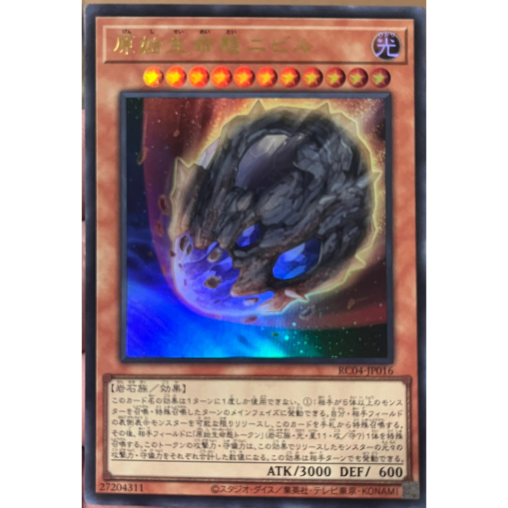 Yugioh [RC04-JP016] Nibiru, the Primal Being (Ultra Rare) การ์ดเกมยูกิแท้ถูกลิขสิทธิ์ | Shopee ...
