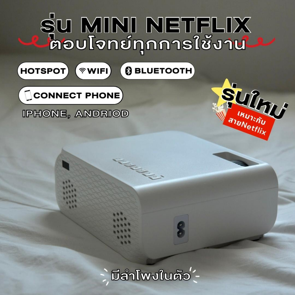 GISMO 📍 Mini Netflix 1080HD Projector โปรเจคเตอร์ มินิโปรเจคเตอร์ Built ...