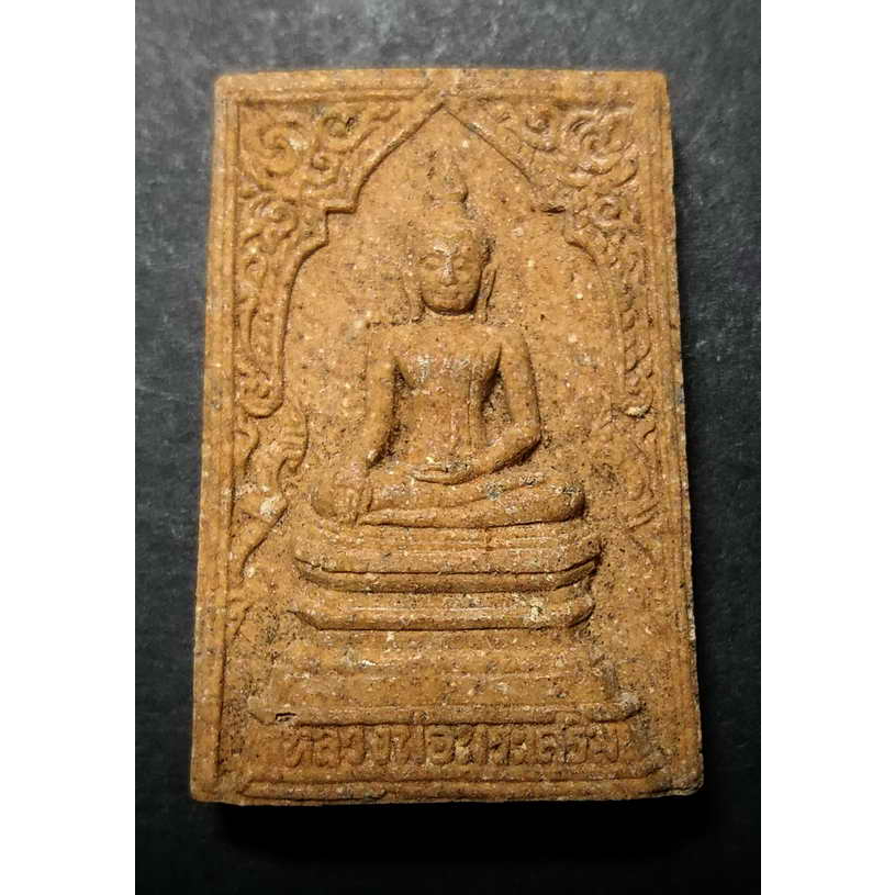 antig apinya 410/046 พระผงพิมพ์พระพุทธ หลวงพ่อพระเสริม มูลนิธิศาลาพระราชศรัทธา สร้างปี 2534 ...