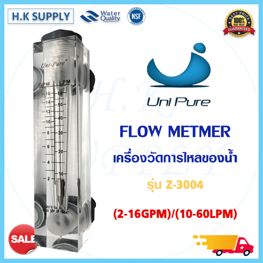 TREATTON Flow Meter รุ่น Z-3001 Z-3002 Z-3003 Z-3004 (0.5-5GPM or 2-18 ...