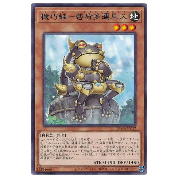 [Yugioh]การ์ดยูกิ ลิขสิทธิ์แท้ ภาษาญี่ปุ่น แยกใบ[DAMA] ระดับ แรร์ สภาพ 100เปอร์เซ็นต์ | Shopee ...