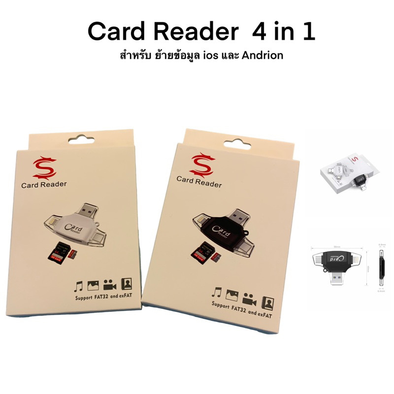 Card reader การ์ดรีดเดอร์ 4 in 1 3หัว อเนกประสงค์ พร้อมส่ง รองรับ App ...
