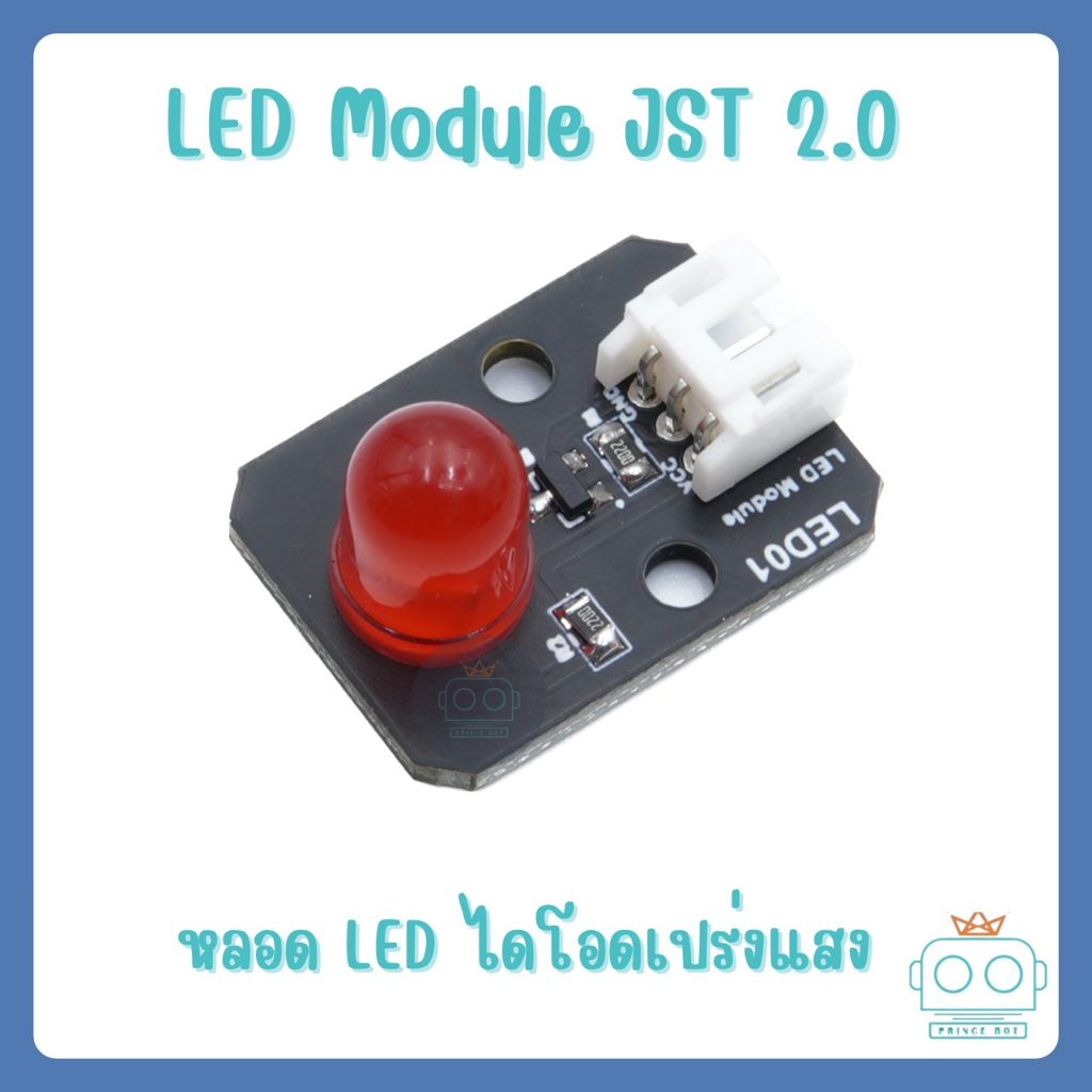 LED Module Jst2.0 สำหรับบอร์ด Kidbright | Shopee Thailand