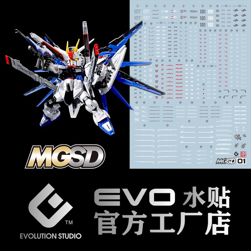 ดีคอลน้ำ EVO MGSD FREEDOM GUNDAM สะท้อนแสงแบล็คไลท์ | Shopee Thailand
