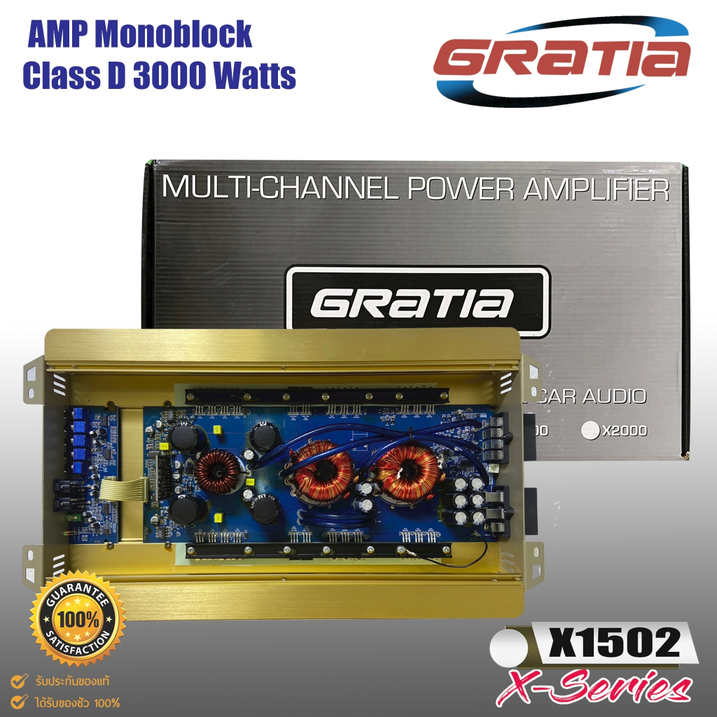 แอมป์คลาสดี GRATIA รุ่น X1502 พาวเวอร์แอมพลิฟายเออร์ AMP Monoblock Class D 3000 วัตต์ แอมป์คลาส ...