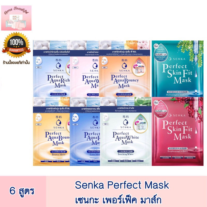 Senka Perfect Mask เซนกะ เพอร์เฟ็ค มาส์ก 1 แผ่น | Shopee Thailand