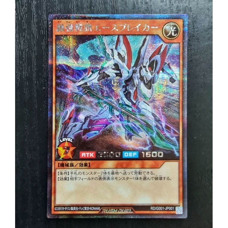 Konami Yugioh การ์ดยูกิ ลิขสิทธิ์แท้ ญี่ปุ่น RUSH DUEL Ultimate Flag ...