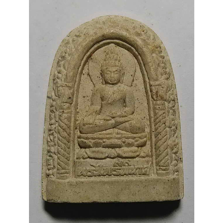 antig apinya 410/054 พระไพรีพินาศเนื้อผง หลวงปู่เรือง วัดเขาสามยอด จ.ลพบุรี | Shopee Thailand