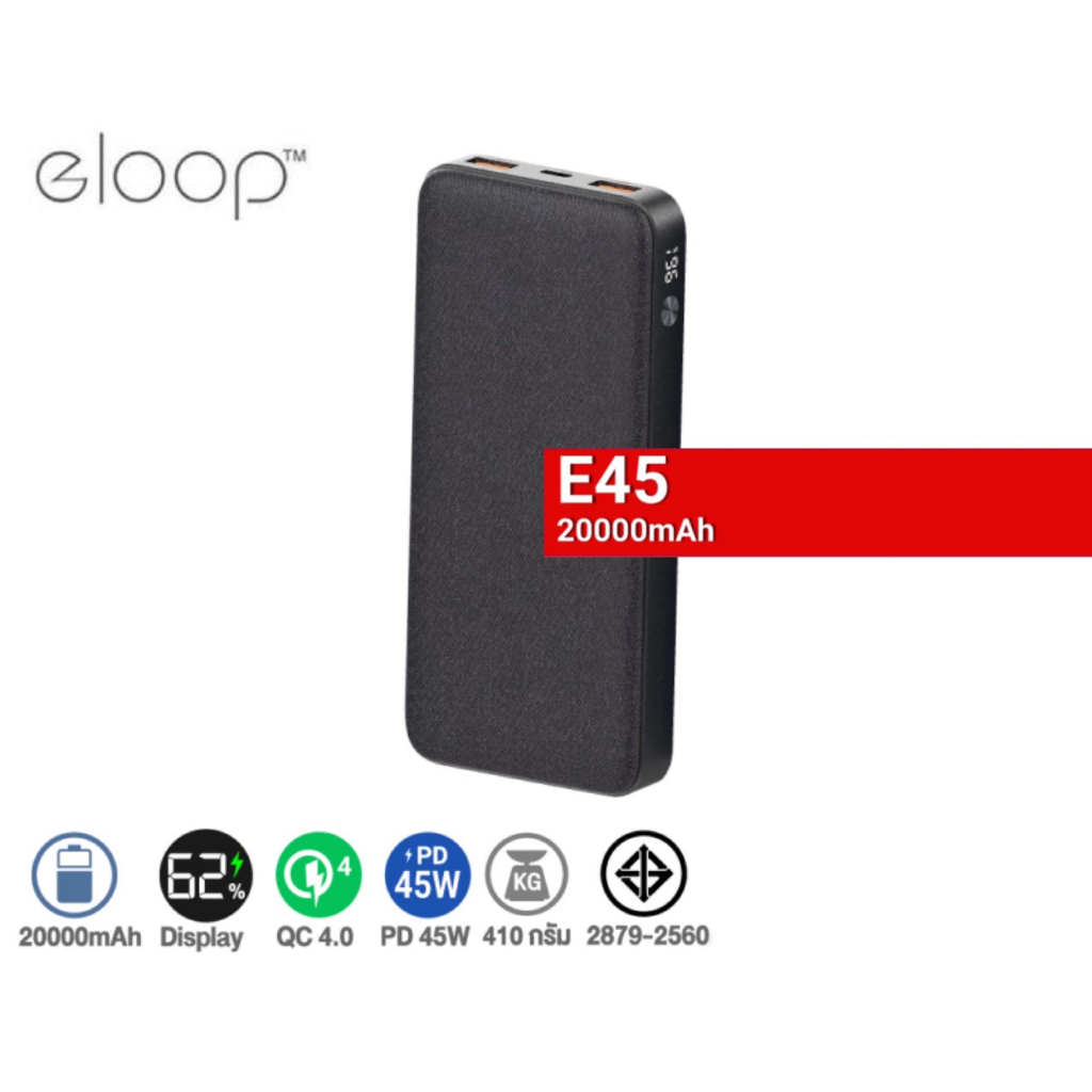 Eloop E45 แบตสำรองชาร์จเร็ว 20000mAh QC4.0 | PD 45W ชาร์จโน๊ตบุ๊ค Power Bank Quick Charg ...