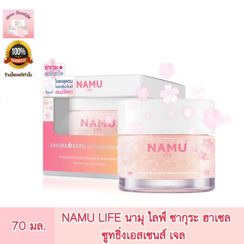 NAMU LIFE นามุ ไลฟ์ ซากุระ ฮาเซล ซูทธิ่ง เอสเซนส์ เจล 70 มล. SAKURA ...