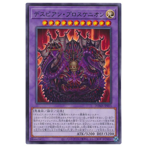 [Yugioh]การ์ดยูกิ ลิขสิทธิ์แท้ ภาษาญี่ปุ่น แยกใบ[DAMA] ระดับ แรร์ สภาพ 100เปอร์เซ็นต์ | Shopee ...