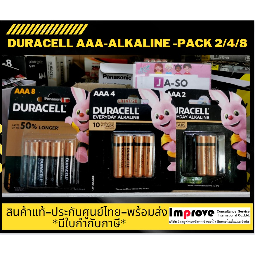พร้อมส่ง-Duracell AAA อัลคาไลน์ LR03-MN2400 แพค 2/4/8ก้อน | Shopee Thailand