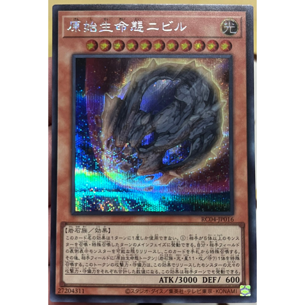 Yugioh [RC04-JP016] Nibiru, the Primal Being (Secret Rare) การ์ดเกมยูกิแท้ถูกลิขสิทธิ์ | Shopee ...