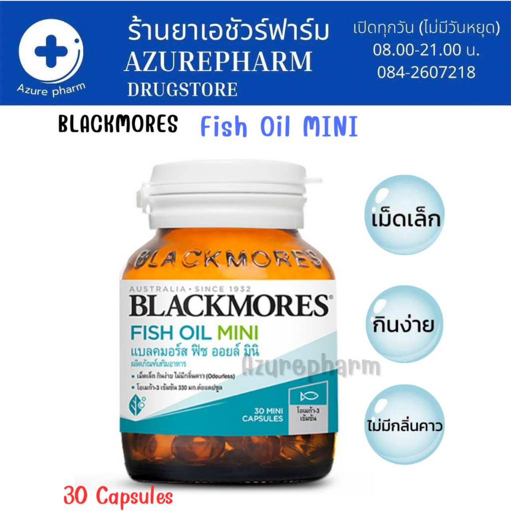 Blackmores Fish Oil Mini น้ำมันปลา 30 แคปซูล | Shopee Thailand