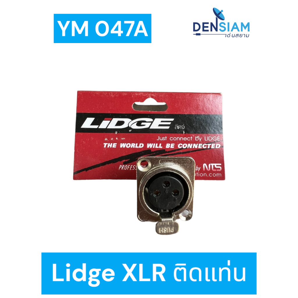 สั่งปุ๊บ ส่งปั๊บ🚀Lidge YM-047A XLR ติดแท่น Male / Female ราคา/ชิ้น ...