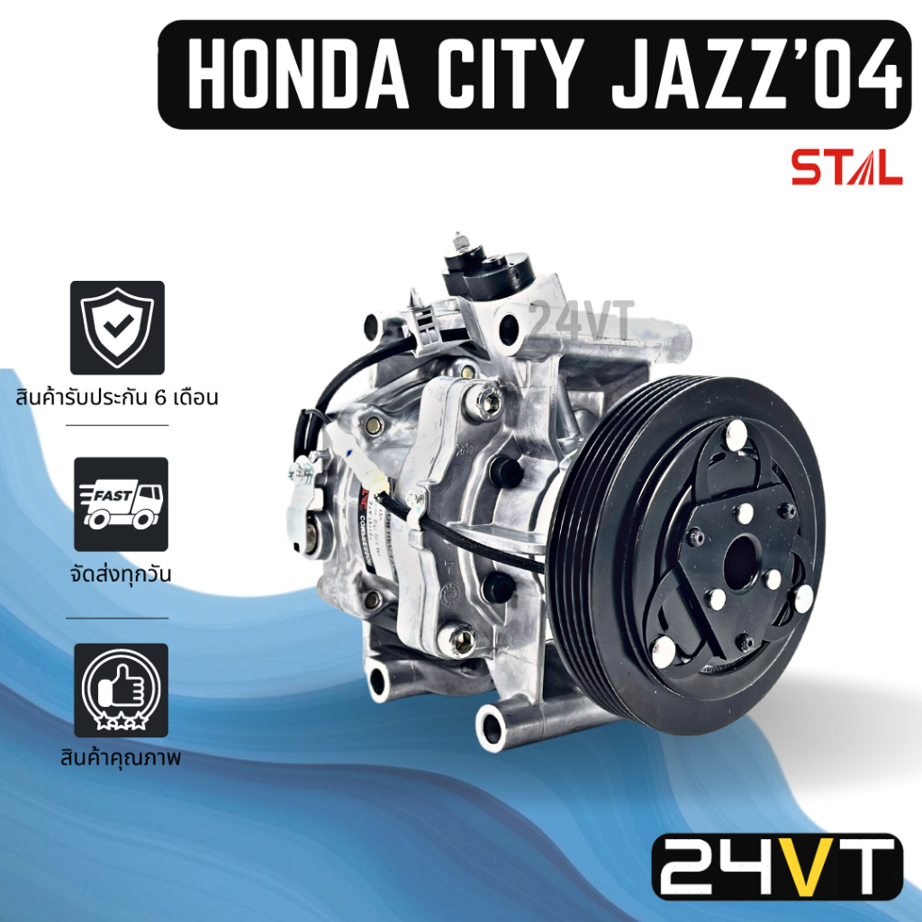 คอมแอร์ ฮอนด้า ซิตี้ จีเอ็ม6 แจ๊ส จีเค 2014 HONDA CITY GM6 JAZZ GK 14 ...