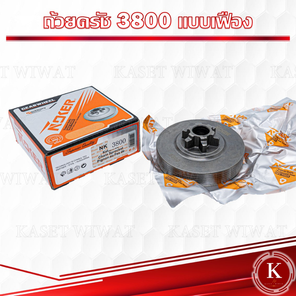 ถ้วยคลัช 767 411 GX35 3800 5200 1700 260 260 328 ถ้วยคลัช เบ้าคลัช เครื่องตัดหญ้า เครื่องพ่นยา ...