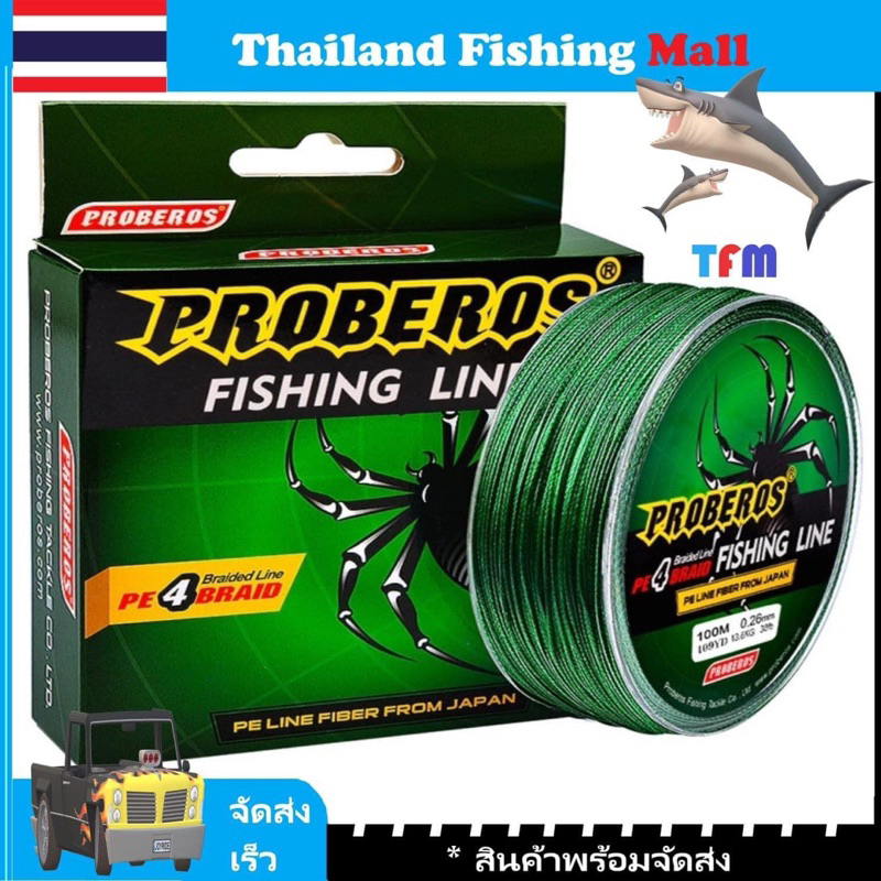 1-2วัน(ส่งไว-ราคาส่ง) PROBEROS X4 100M -Blue,Green,Yellow,Red,Grey สาย ...