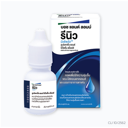 น้ำตาเทียม Clens 100 8 ml , Opti-free 10 ml , Renu 8 ml | Shopee Thailand