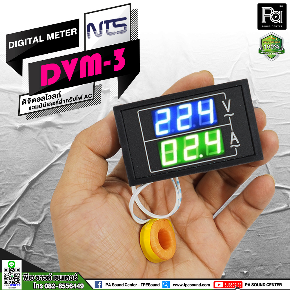 NTS DVM 3 หน้าจอ ดิจิตอลโวลต์/แอมป์มิเตอร์ NTS DVM3 พีเอ ซาวด์ เซนเตอร์ ...