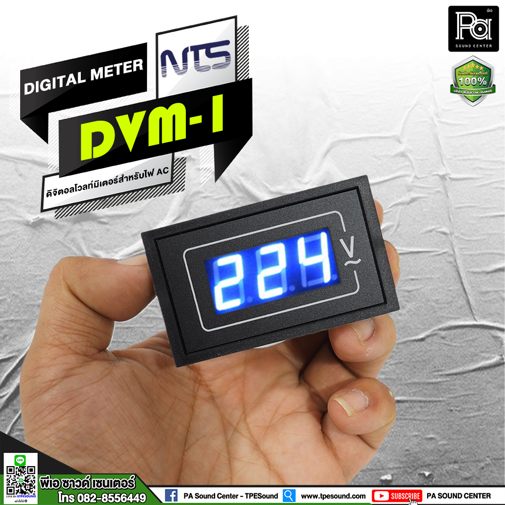 NTS DVM 1 Digital Volt Meter ดิจิตอลโวลต์มิเตอร์ NTS DVM1 พีเอ ซาวด์ เซนเตอร์ PA SOUND CENTER ...