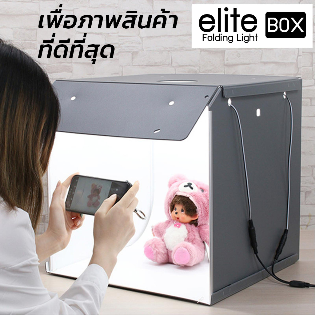 Elite Light BOX กล่องไฟถ่ายภาพสตูดิโอ 30M 40CM 60CM กล่องถ่ายรูปสินค้า ...