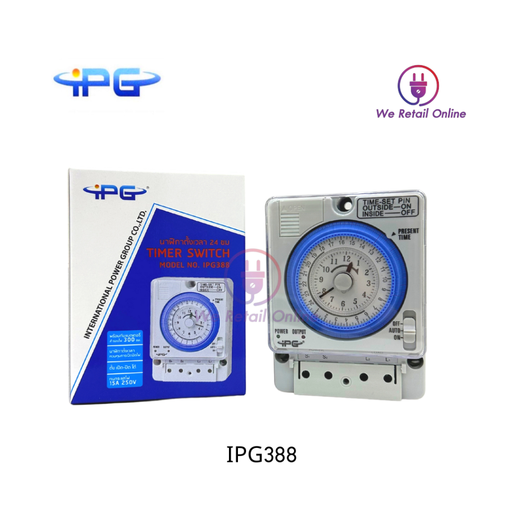 ไทม์เมอร์ สวิตช์ นาฬิกาตั้งเวลา TIMER SWITCH IPG 388 แบบเข็ม | Shopee ...