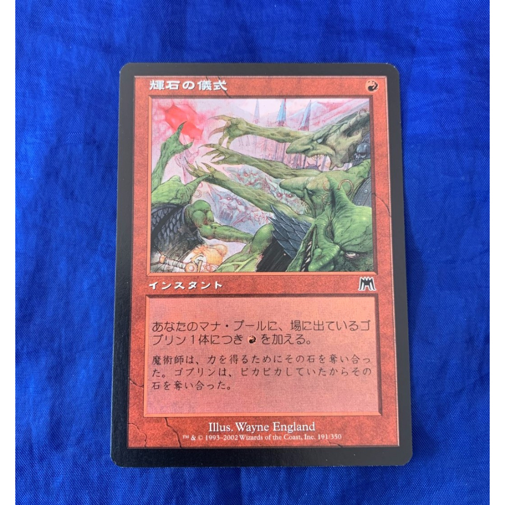 🃏🃏 MTG : Brightstone Ritual 🔥Japan🔥 🃏🃏 | Shopee Thailand