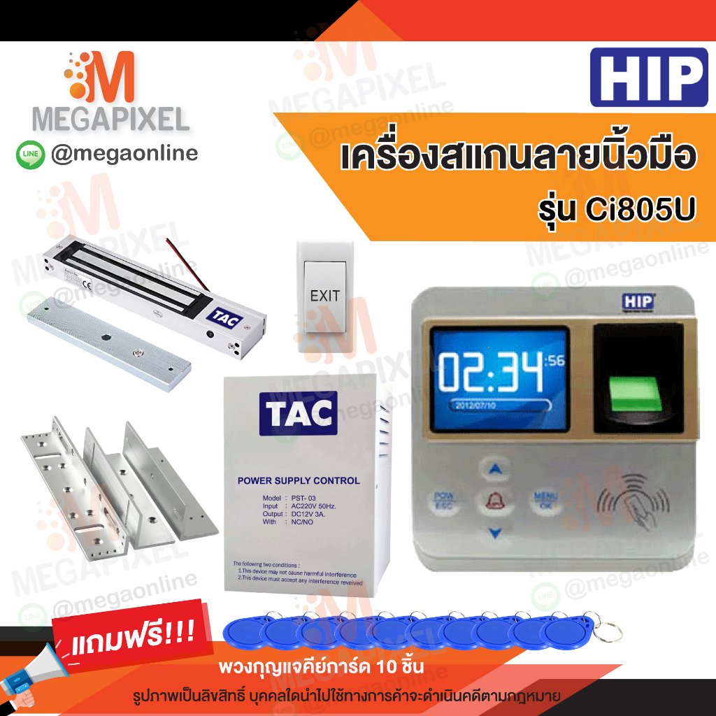 HIP Ci805U เครื่องสแกนลายนิ้วมือ อ่านบัตรเพื่อบันทึกเวลา และควบคุมประตู Access Control | Shopee ...